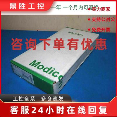 议价施耐德模块140CPS42400 TSXP571634M 140ACI04000C
