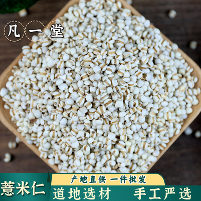 薏米仁赤小豆芡实茯苓