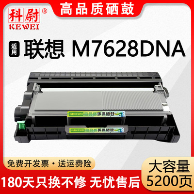 适用LT2451H打印机墨盒LENOVOM76
