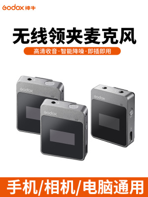 神牛MoveLink M1 M2无线领夹麦 一收二发 内置电池轻小便携小蜜蜂
