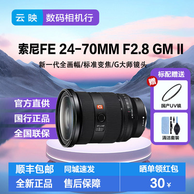 索尼2470GM二代全幅变焦G大师镜