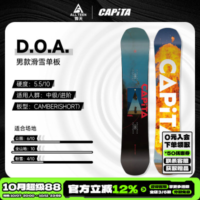 CAPITA单板滑雪板全地形DOA