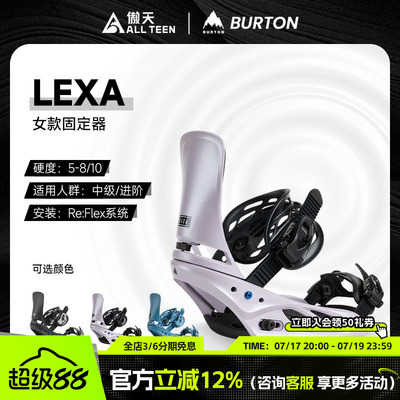 BURTON女款单板固定器LEXA新手
