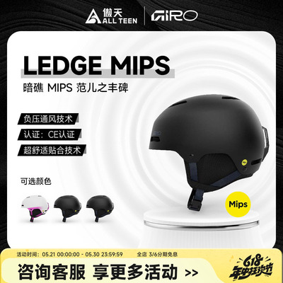 傲天极限GIRO滑雪头盔MIPS防撞