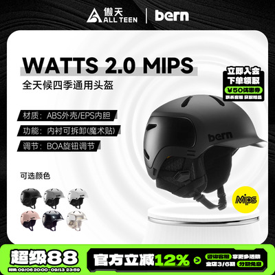 BERN滑雪头盔MIPS防撞骑行攀岩