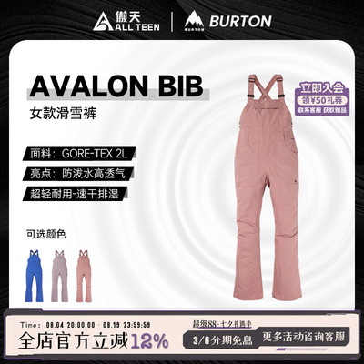 傲天极限BURTON男女款单板背带裤AVALON防水透气GORE TEX2L 特价