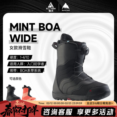 2425款BURTON女款滑雪鞋加宽鞋楦