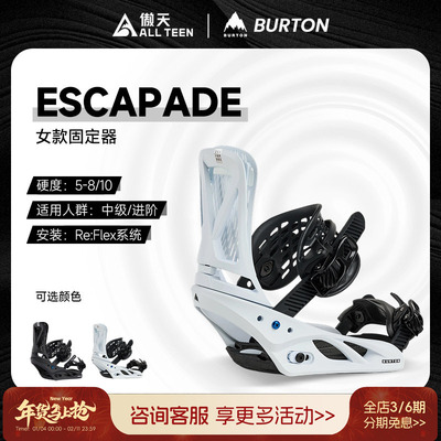 BURTON女款绑带传统双背板固定器