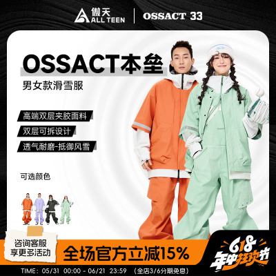 OSSACT棒球系列本垒单板滑雪服