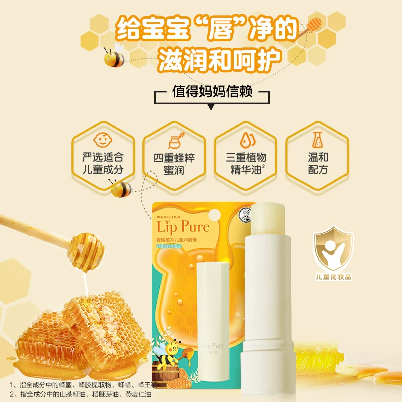 曼秀雷敦蜂蜜植萃儿童润唇膏保湿滋润婴童润唇膏秋冬保湿儿童护唇