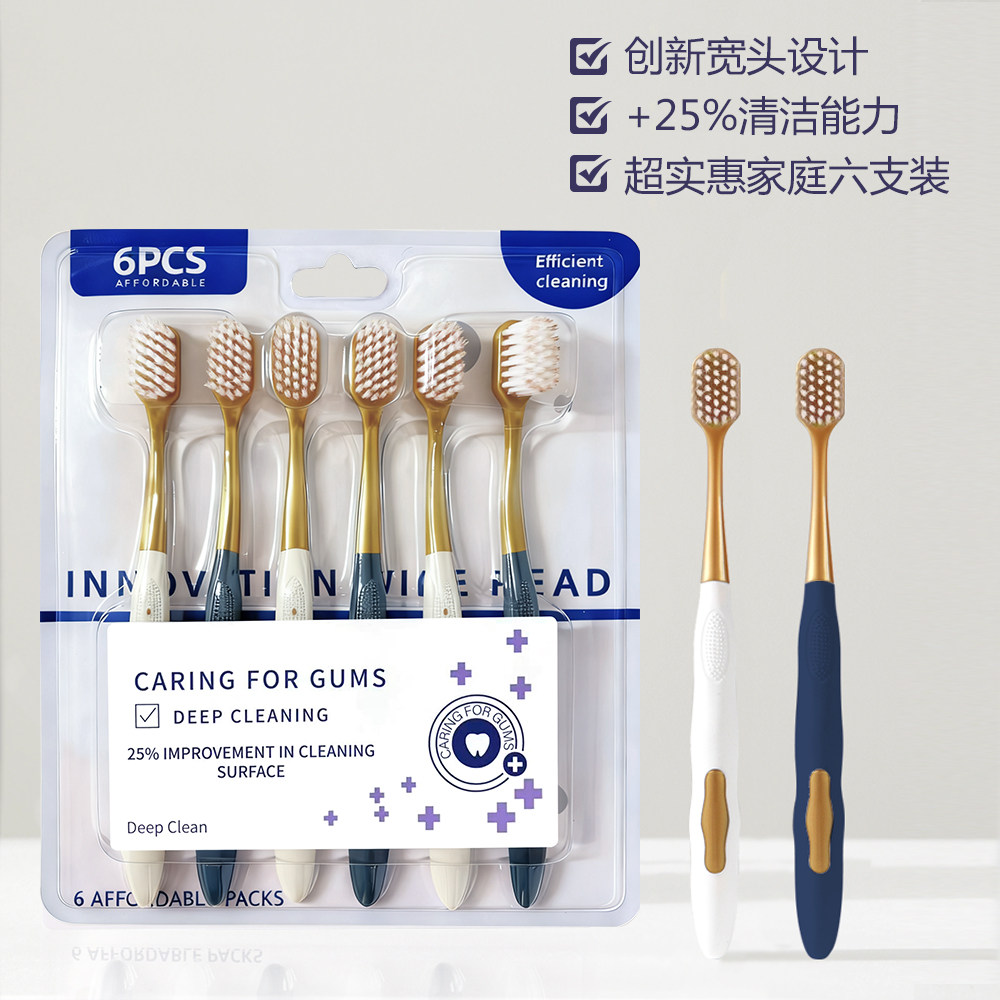 宽头牙刷软毛成人家庭装家用超细超软牙刷