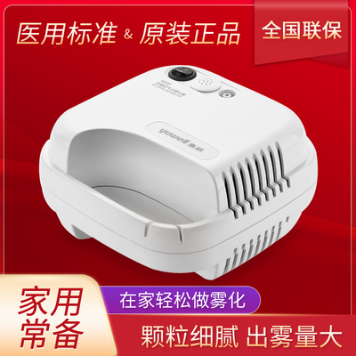 雾化仪鱼跃雾化仪便携