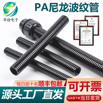 电缆保护套耐磨波纹管加厚阻燃