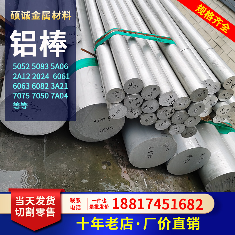 铝6082,6082铝合金_大山谷图库