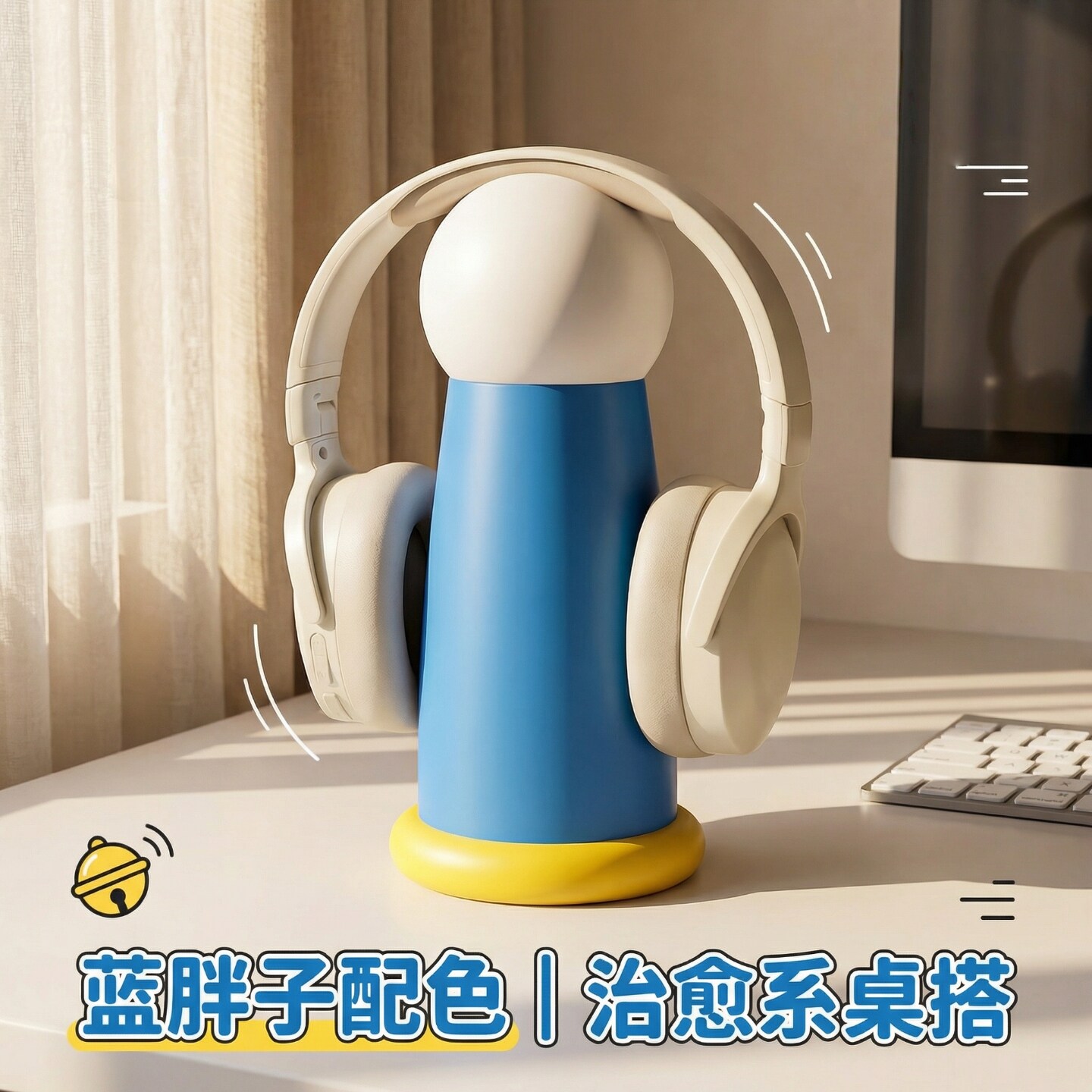 叮当猫创意头戴耳机支架哆啦A梦圆手耳机挂架电脑桌耳麦收纳摆件