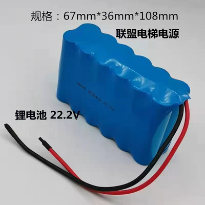 联盟电梯UA抱闸系统应急照明电源