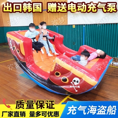 充气海盗船跷跷板幼儿园出口韩国