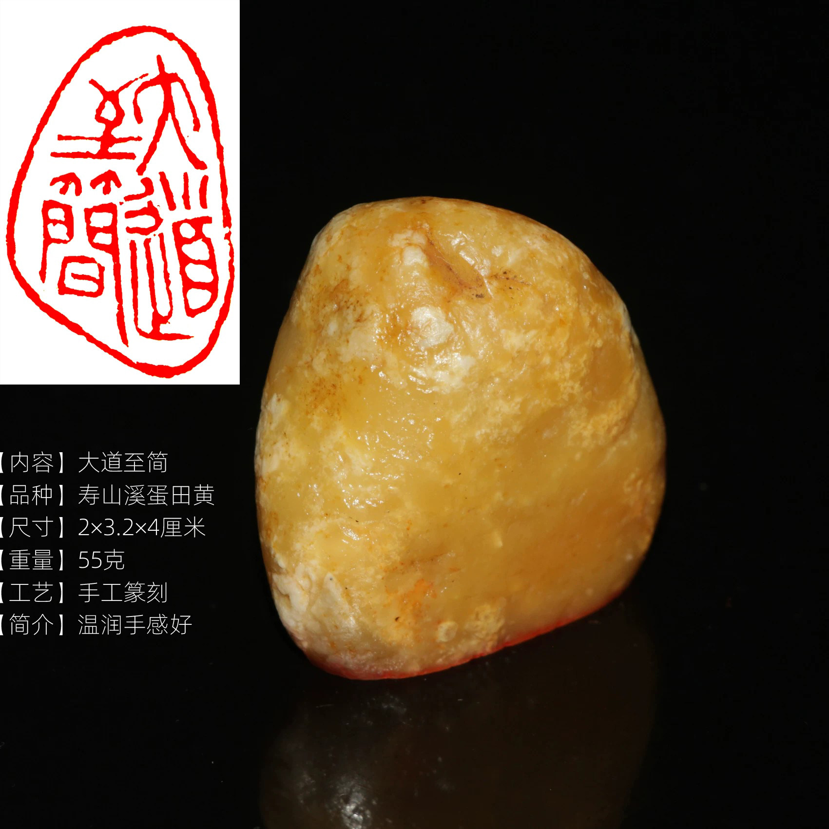大道至简成品书画闲章正宗寿山石溪蛋田黄印章手工篆刻新一物一拍