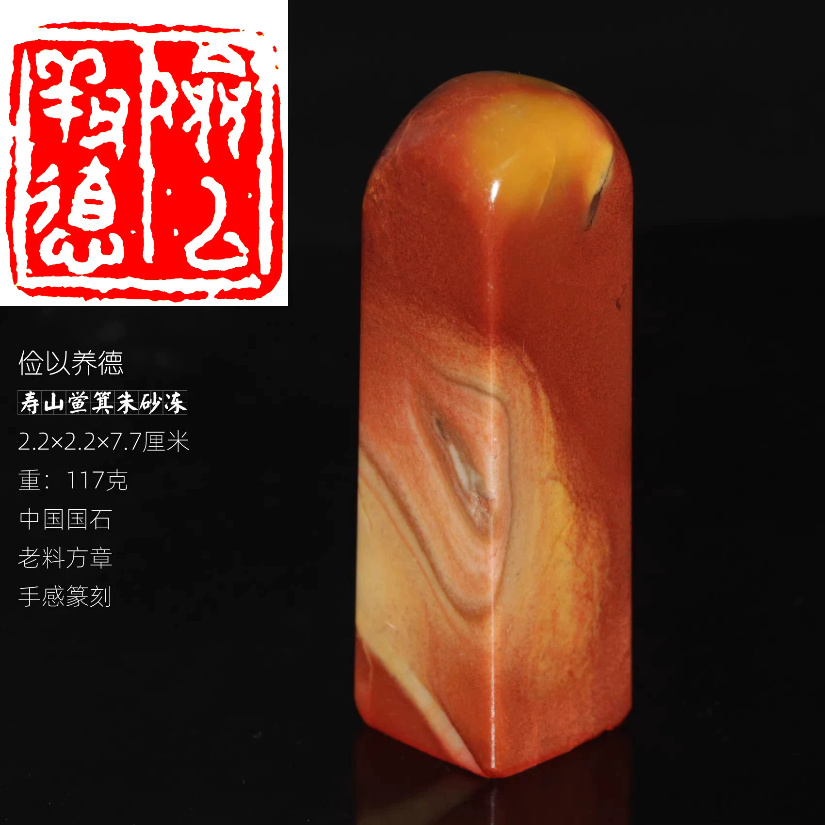 今古堂手工篆刻作品俭以养德正宗寿山石印章书画闲章名词老料收藏