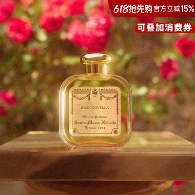 SantaMariaNovella淡香古龙水