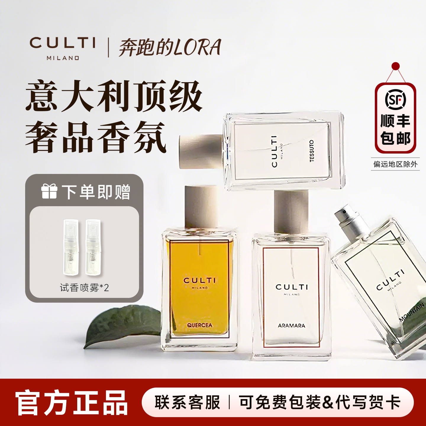 culti香水香薰喷雾哲学家室内家居衣服衣橱精油香氛持久留香礼物