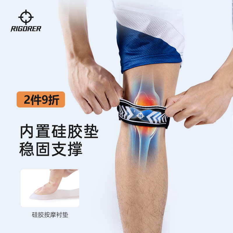 准者2022新款髌骨带篮球跑步运动健身关节膝盖保护半月板专业装备