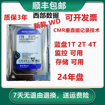 WD10EZEX监控硬盘录像1T