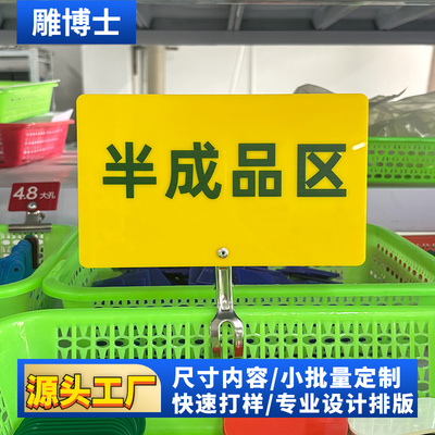 工厂车间物料状态标识牌周转箱分类半成品提示牌标签夹子展示牌