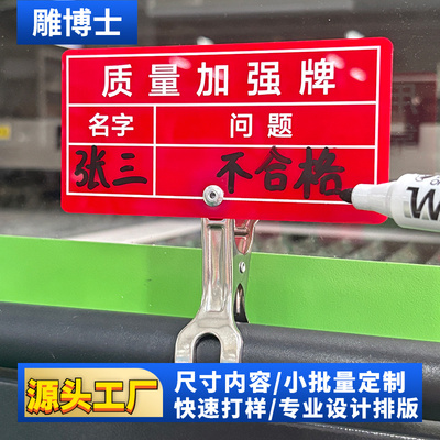 工厂车间岗位信息卡质量管理提示牌物料状态标识牌夹子周转展示牌