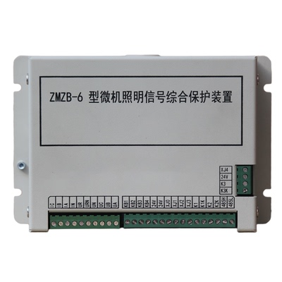 ZMZB-6型微机照明信号综合保护装置 电光煤矿井下用防爆保护器