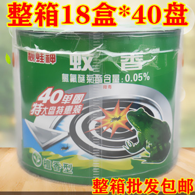 整箱40单圈*18盒黑蚊香