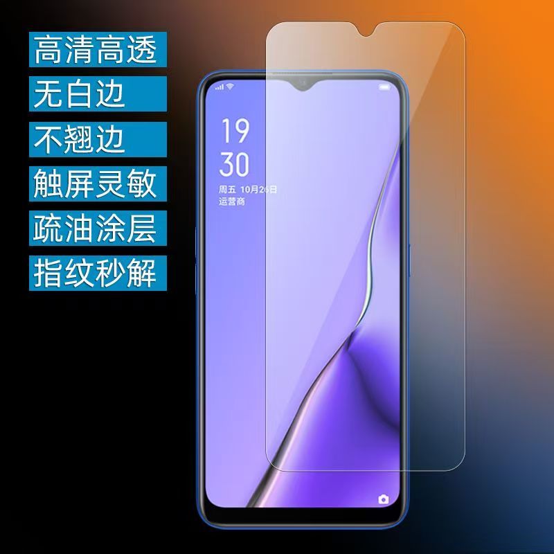 适用于OPPOR17手机高清软膜A7 A8 A9 A11防刮保护膜a7x a9x a11x塑料屏幕贴膜