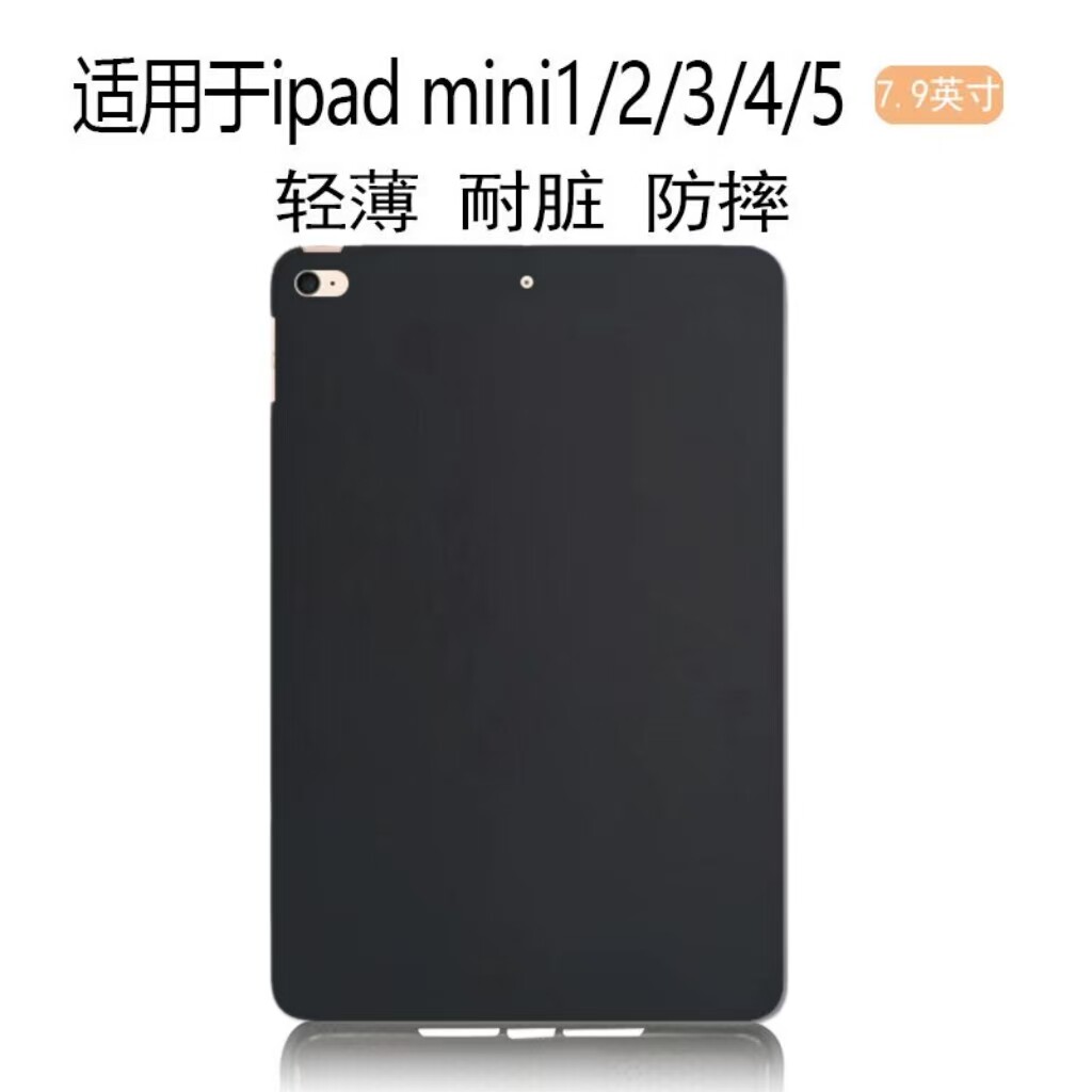 适用于苹果平板保护套7.9英寸iPadMini12345外壳A1498防摔壳A1538/A2124蜂窝散热软壳迷你4平板黑色软壳mini5