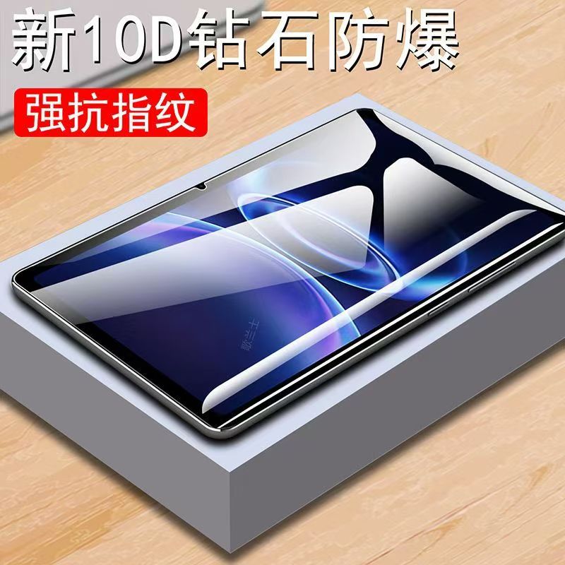 适用于红米Redmi Kpad 8.8寸平板钢化膜红米Pad2 SE 9.7寸玻璃防摔保护膜红米Redmi Pad SE 8.7寸屏幕贴膜
