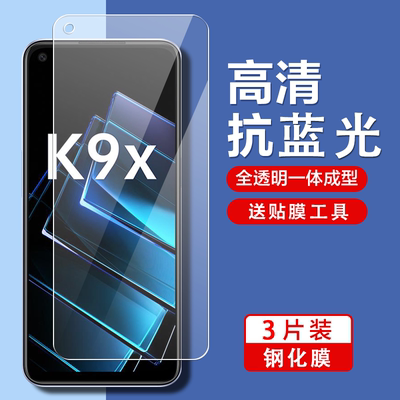 OPPOK9x钢化膜全屏覆盖高清防爆玻璃保护膜PGCM10抗蓝光手机贴膜