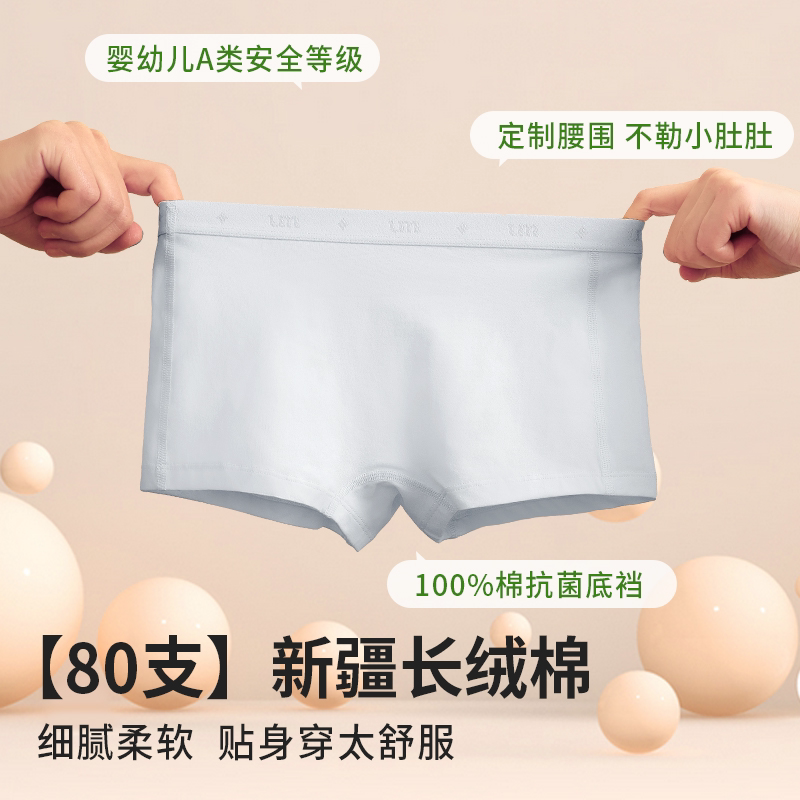 upmiss纯棉女童四角平角安全裤无痕透气新疆棉小学生防走光礼盒装