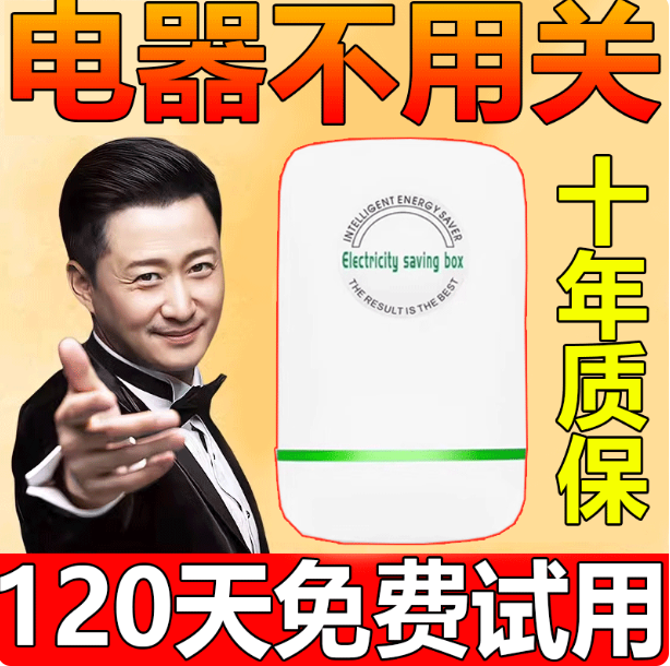 【2026新款】节能生活电器家用商用空调冰箱地暖通用型稳压省电
