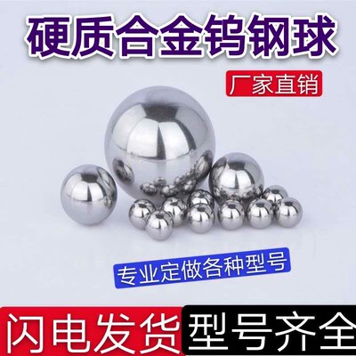 高硬度YG6硬质合金球钨钢球钢珠冲孔挤压2 2.381 3 3.5 4 4 5 6mm