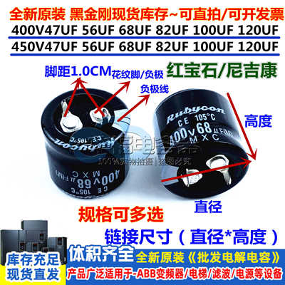 100UF进口68uf全新电容尼吉康