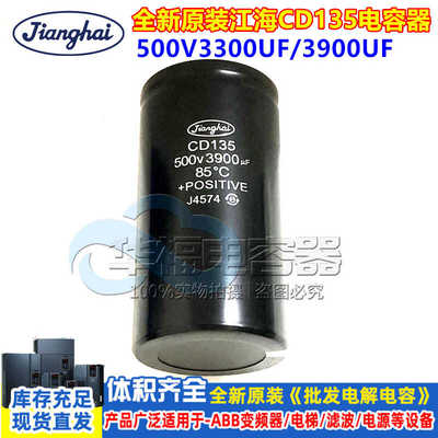 全新500V3900UFCD135变频器江海