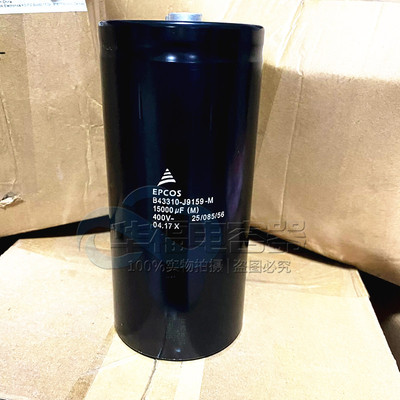 B43310-J9159-M 400V15000UF EPCOS西门子 全新德国进口电解电容