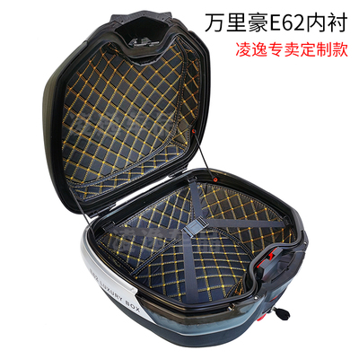 万里豪E32E33E36E37配件