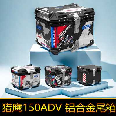 适用于宗申猎鹰150ADV铝合金尾箱方箱后备箱大号工具箱ZS150T-19