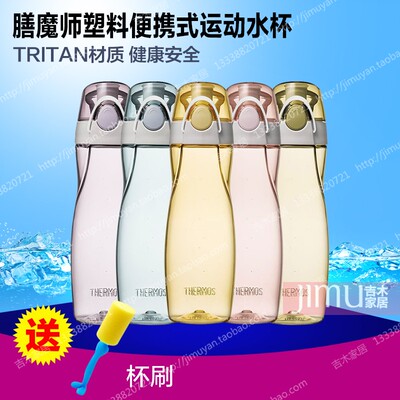 魔师简约便捷运动塑料水杯水壶