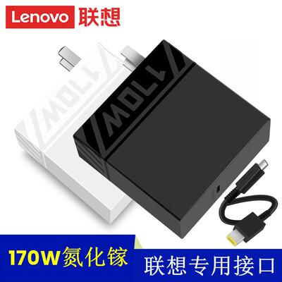 联想拯救者C170W快充PD3.0氮化镓便携充电适配器R9000PY9000P适用