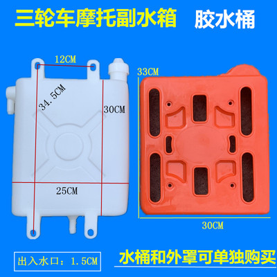 建设加厚副水箱包邮胶水桶