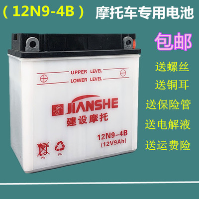 正三轮12n9ah通用包邮摩托车电瓶