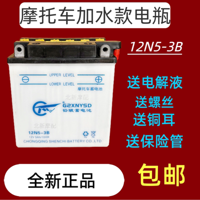 统一摩托车电瓶12V5a蓄电池宗申110大阳弯梁车12v5A包邮