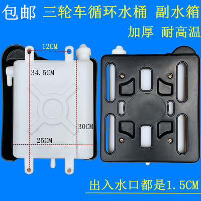 加厚副水箱水冷循环胶水桶包邮