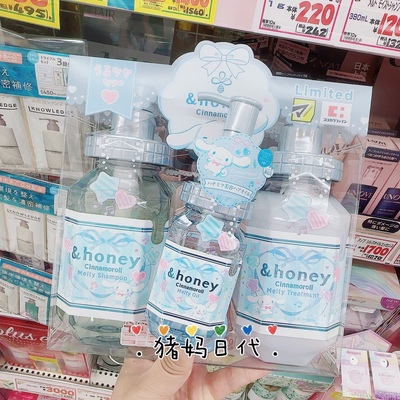 日本限定HONEY安蒂花子三丽鸥24年玉桂狗保湿护发油100ml洗发护发